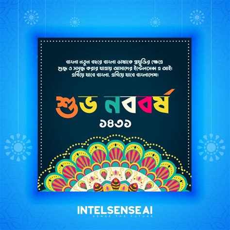 Rumman Arefin On Linkedin বাংলা নতুন বছরে বাংলা ভাষাকে প্রযুক্তির