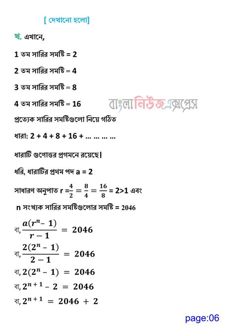 Dakhil Class 10 Math Assignment Answer 3rd Week 2021দাখিল বিষয় গণিত ৩য় সপ্তাহের