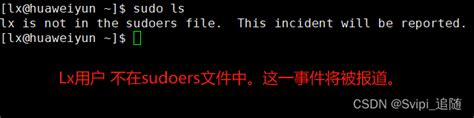 Linux配置普通用户的sudo提权普通用户赋予su命令权限 Csdn博客 Linux配置普通用户的sudo提权普通用户赋予su命令权限 Csdn博客
