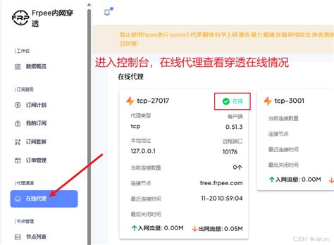 Mongodb数据库安装frpee内网穿透mongodb远程连接方法远程连接mongodb Csdn博客