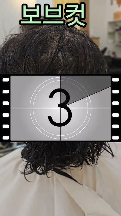 💕대전보브컷잘하는미용실단발보브컷5060여자헤어스타일대전미용실 Youtube