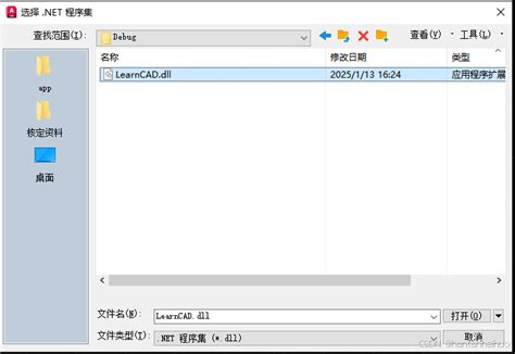 Autocad二次开发基础 Csdn博客 Autocad二次开发基础 Csdn博客