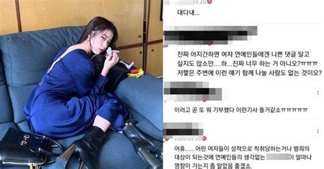 20200324 Iu Undeservingly Criticized For Her Recent Post In Light Of The Nth Room” Scandal Iu