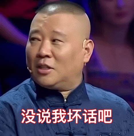 健身听郭德纲的相声结果
