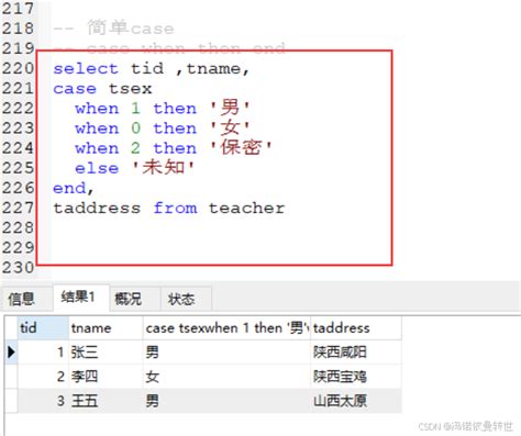 Mysql3（多表联查 子查询 流程控制函数，语句 Sql 执行顺序 学生选课表练习） Csdn博客
