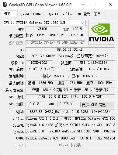 Gpu Caps Viewer 显卡检测软件 V1 64 2 0 汉化绿色版