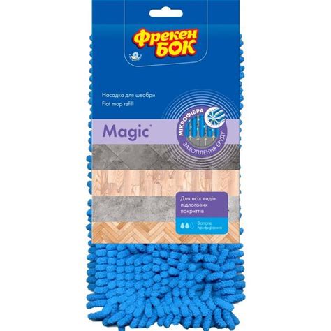 Насадка для плоскої швабра із мікрофібри Фрекен Бок Magic 89004 Купити за вигідною ціною в