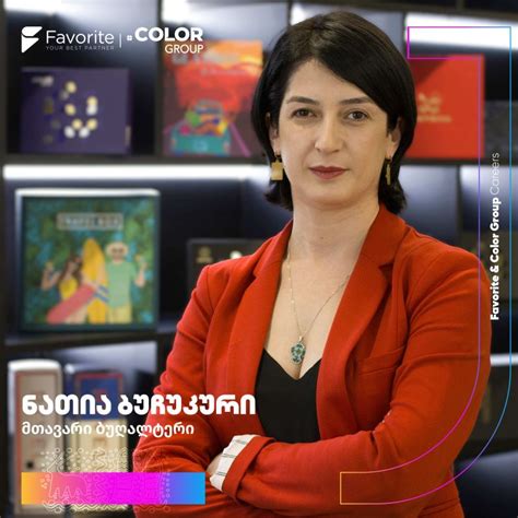 ფავორიტი And კოლორ ჯგუფი კარიერა • Favorite And Color Group Careers On Linkedin სტამბაფავორიტი