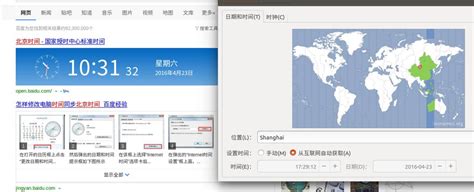 ubuntu16 04和win 7相差8小时解决方法 article it72