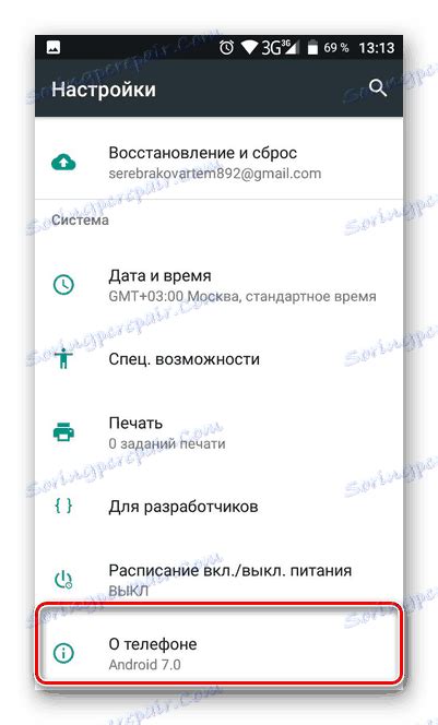 Як дізнатися версію Андроїд на телефоні