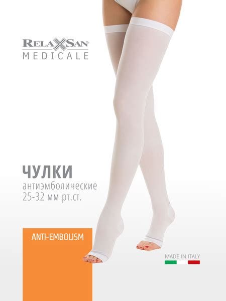 Чулки компрессионные Relaxsan компрессионные белый, 2 класс компрессии ...