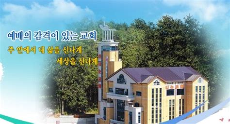 이런 교회가 되게 하소서 진정한 예배가 숨쉬는 교회 [찬양 악보] 네이버 블로그