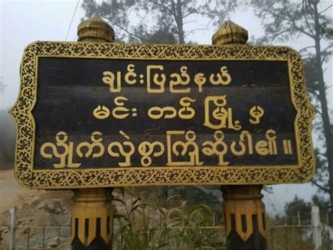 မင်းတပ်မြို့နယ်တွင် စစ်ကောင်စီက တိုက်လေယာဉ်နှင့် ဗုံးကြဲတိုက်ခိုက် အရပ်သား ၂ ဦးသေဆုံး နိုင