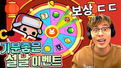 푸짐한 보상이 기다리는 설날업데이트 탕탕특공대 Youtube