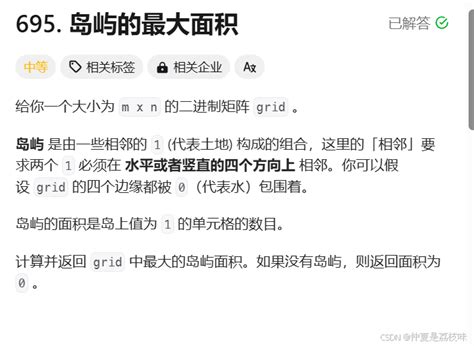 算法学习v24 Csdn博客