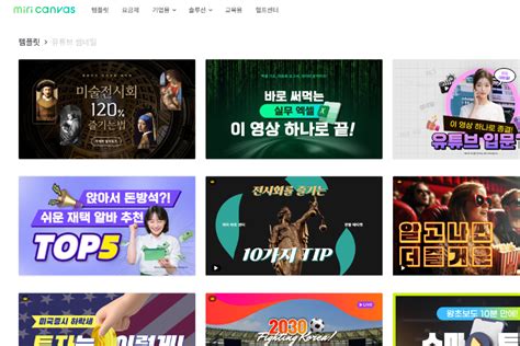 매력적인 유튜브 썸네일 디자인의 비밀