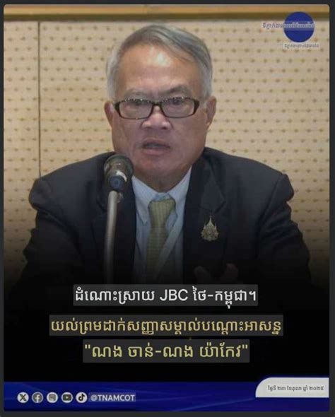 Chea Sopheaktra ត្រា Added A Chea Sopheaktra ត្រា