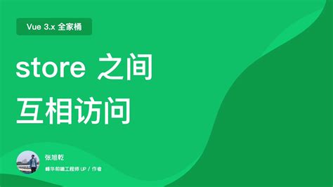 Vue 3x 全家桶完全指南与实战哔哩哔哩bilibili