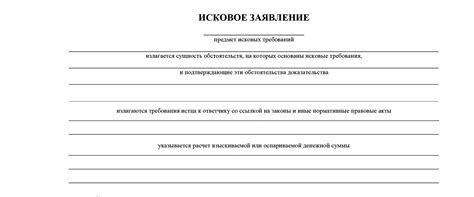 Исковое заявление в арбитражный суд образец 2025