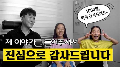 제 이야기를 즐겁게 들어주셔서 감사드립니다 Youtube