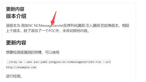 用友ncmessageservlet反序列化漏洞 匿名用户12 博客园