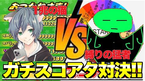【ぷにぷに】『刺客からの挑戦状』スコアタ縛りのプロからスコアタ対決を挑まれたので全力でプレイしてみた結果がやばすぎた Youtube