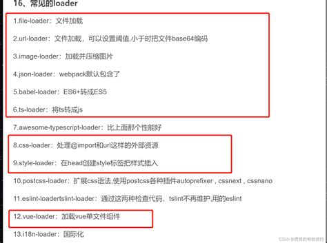 前端面试题目总结——webpack的使用秀秀的奇妙旅行的博客 Csdn博客 前端面试题目总结——webpack的使用秀秀的奇妙旅行的博客 Csdn博客