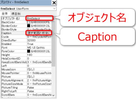 Word Vbaでフォームを表示＆コマンドボタンでマクロを実行する方法 隣it