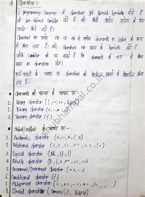 C Language Notes In Hindi Hand Written Notes 2023