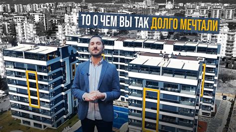 Проект высочайшего уровня в Анталье Турция Youtube