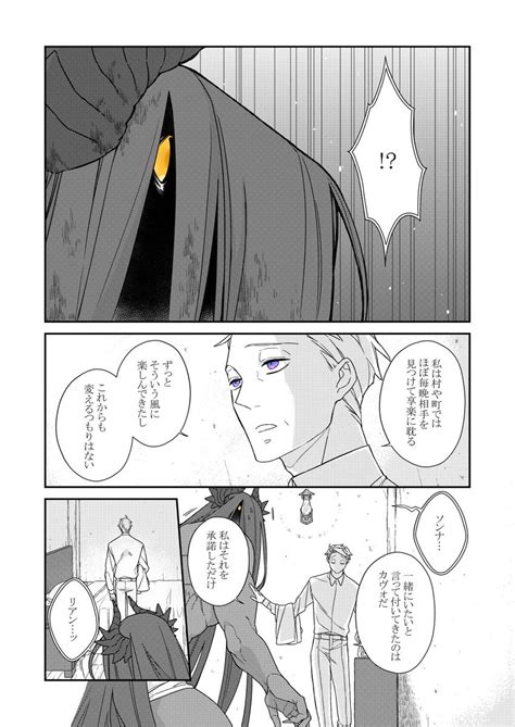 Renji Range Bakemono To Kedamono C1 10 Jp Page 5 Of 10