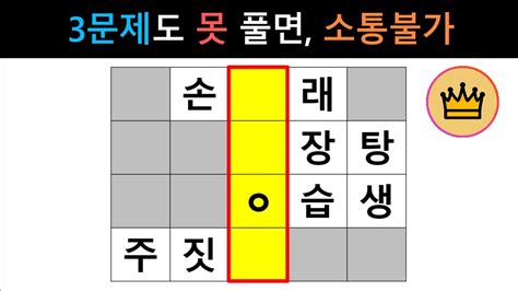 단어퀴즈 힌트 없이 3문제는 풀 수 있어야 불통 소리 안들어요 가로 세로 낱말 퀴즈 1675 뇌건강 두뇌회전 치매테스트 숨은단어찾기 퍼즐