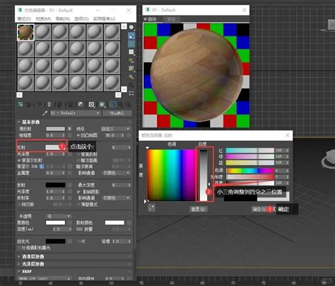 3dmax Vray教程：利用贴图制作vr木纹材质 哔哩哔哩