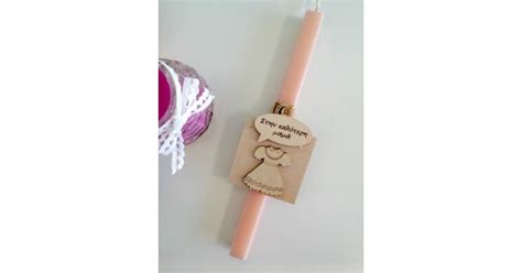 Λαμπάδες Για Γυναίκες