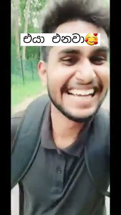 එයා එනවා මම දුවනවා😂🥰🔥 Youtube