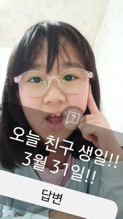 친구야 생일 축하해 Youtube