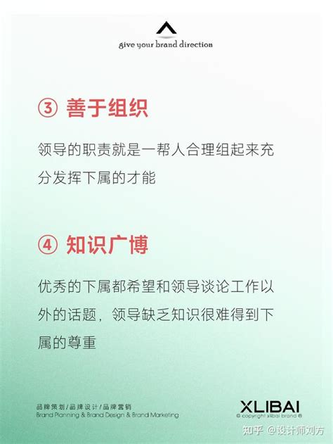 管理者如何树立威信 知乎