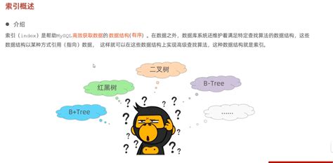黑马程序员mysql基础篇和进阶篇笔记mysql黑马程序员素材 Csdn博客