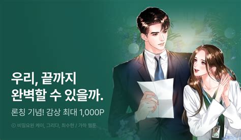 [event] 론칭 리디