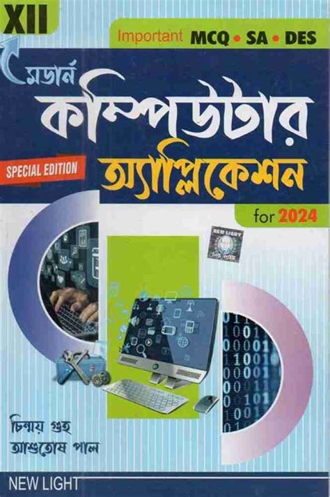 New Computer Application Computer In Education By Anoml Parii Issuu