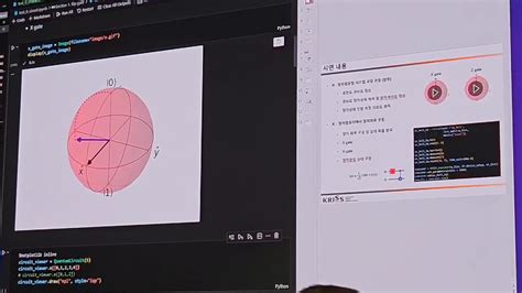 20큐비트 국산 양자컴퓨터 ‘첫 시연분자 에너지 계산 척척