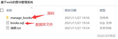 基于web的图书管理系统运行教程（附源码下载地址）it学长的技术博客51cto博客