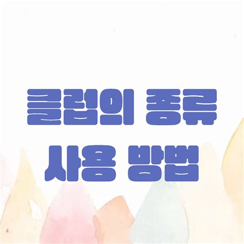 골프 클럽의 종류와 사용 방법 초보자를 위한 가이드와 스윙 기술 향상 팁