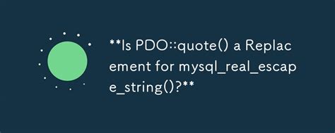 pdo quote 是 mysql real escape string 的替代品嗎？ mysql教程 php中文網