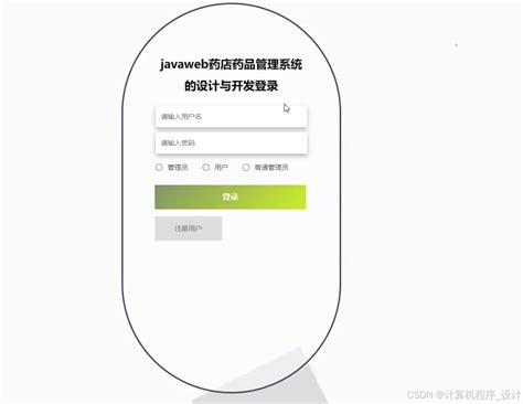 【开题报告】基于springbootvue药店管理系统（程序源码论文 计算机毕业设计基于springboot的药店管理系统 开题报告
