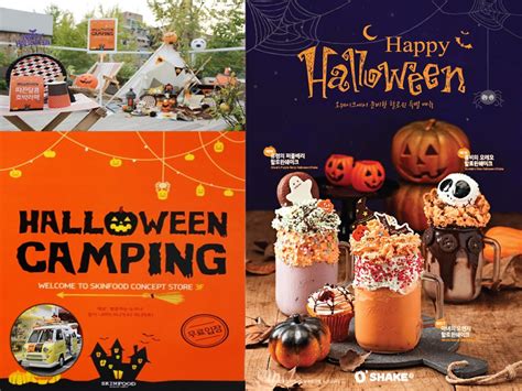 즐기자 할로윈 혜택~ 맛있는 할로윈 찾아 출발 식신