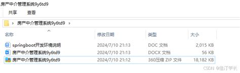 Java计算机毕业设计房产中介管理系统（开题报告源码论文）java房屋中介管理系统拟解决的问题 Csdn博客