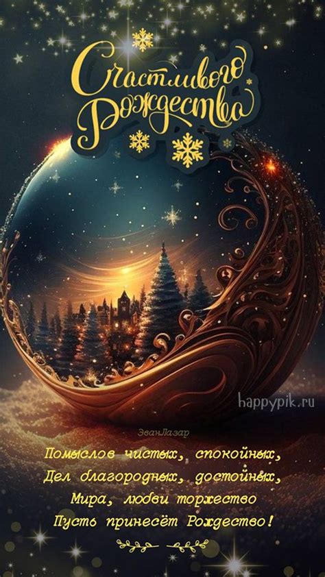 Pin By Alena Siarohina On Рождество Merry Christmas Poster Christmas Images Merry Christmas