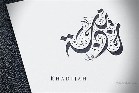 Kisah Khadijah Id