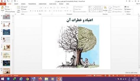 خرید و قیمت دانلود فایل پاورپوینت تفکر و سبک زندگی هشتم اعتیاد و خطرات آن ترب